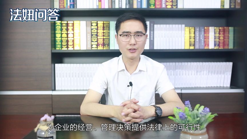 公司法律部门叫什么,需要承担怎样的职责