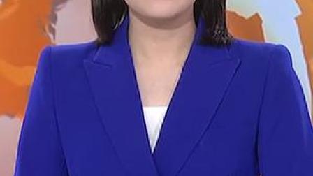 惩戒措施公布!萧美琴等一批“台独”顽固分子被制裁。