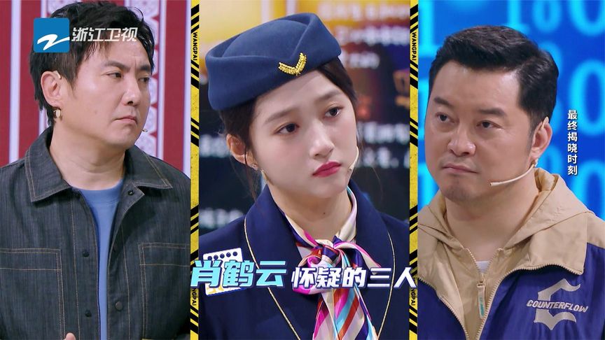 王牌对王牌7:白敬亭化身福尔摩斯探案,厉害了逻辑推理全中