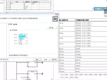 西门子 高速计数与编码器(1) 三菱PLC解密 机械自动化编程