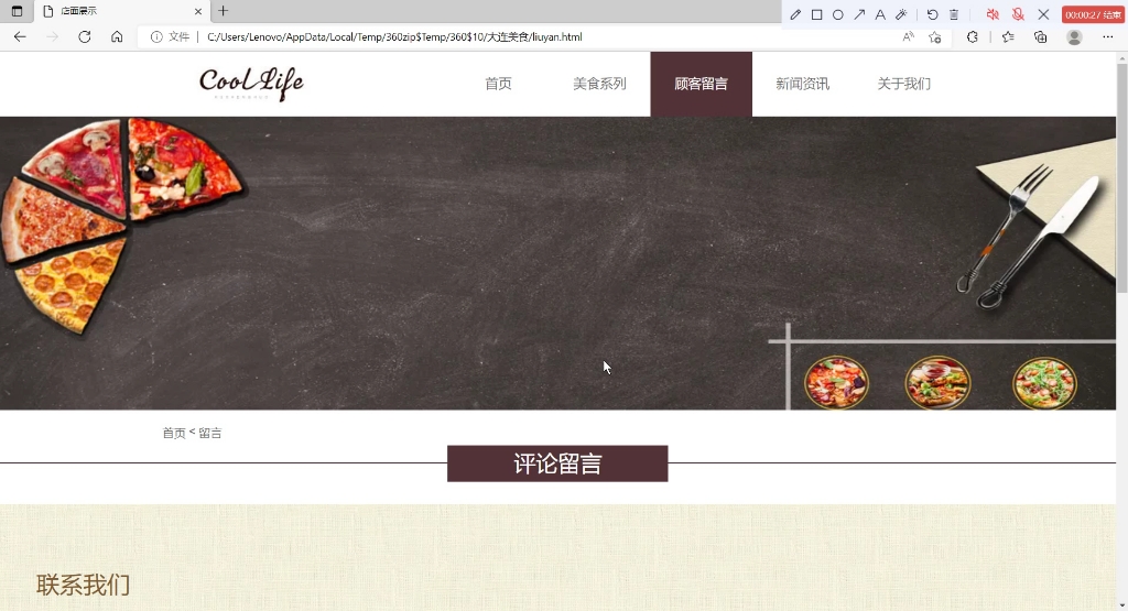 网页设计期末作业,