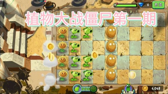 那你就是第一期直接过关,根本无需多打很久。