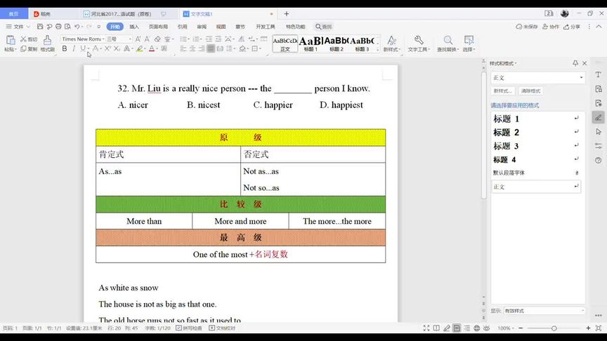 每日一题,搞定中考英语2 形容词比较级最高级句型总结