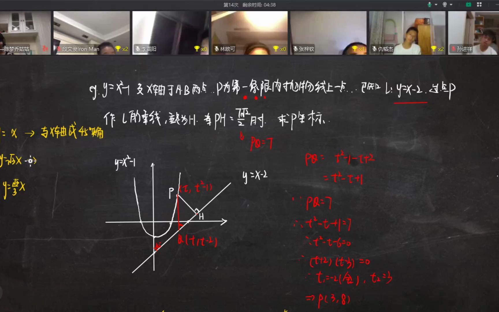 二次函数与线段长与面积2