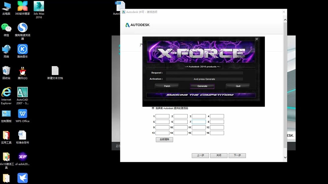 007.下载3DMAX2016装视频教程,室内设计专业必学
