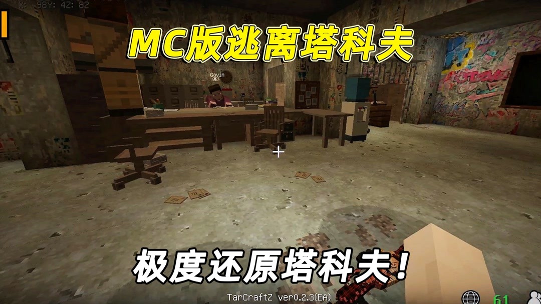 我的世界:MC版逃离塔科夫,服务器里的人机都是这么强的吗?
