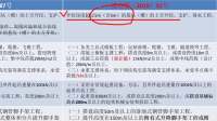 危险性较大的分部分项工程专项方案编制解析