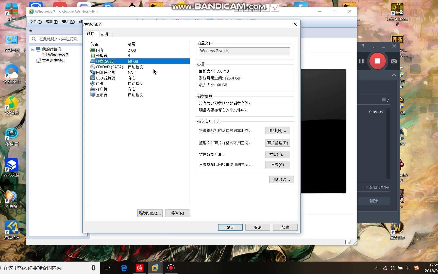 一个简单到连舍友都会的虚拟机系统安装教程