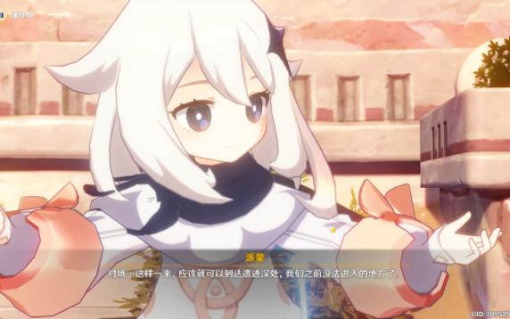 原神V3.1世界任务 黄金梦乡系列后续任务 二重证据 上