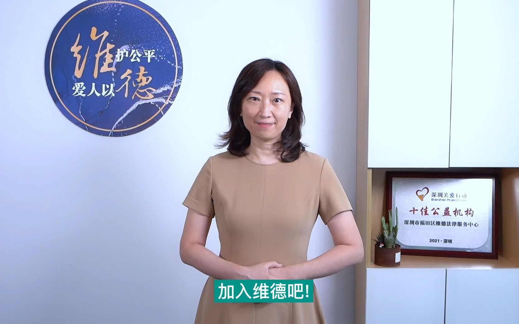 维德法律服务中心介绍