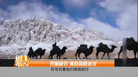 小伙挑战中国最美冰川,历经艰辛克服疲劳,终于达成目标
