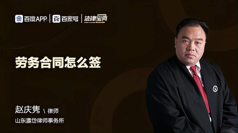 劳务合同怎么签?