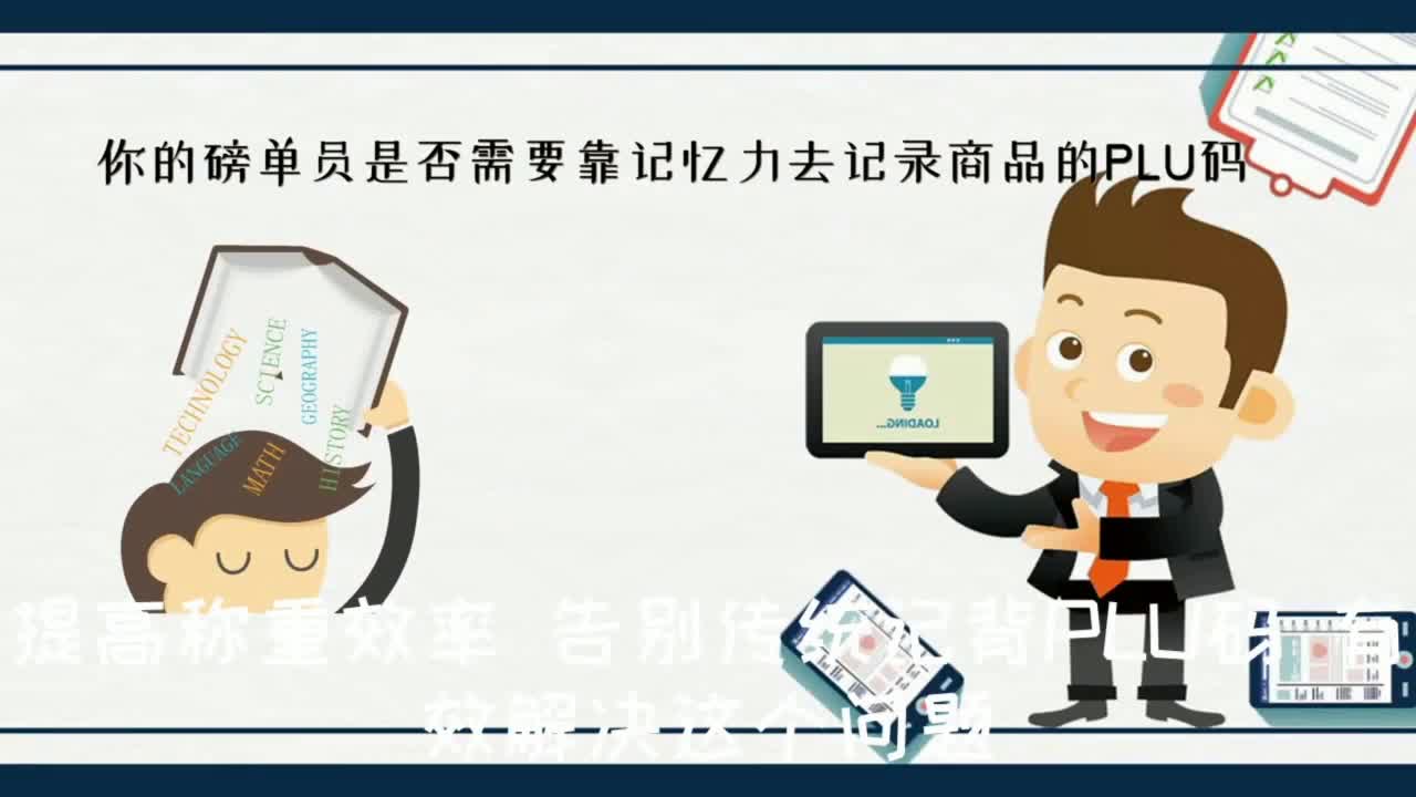 Ai智能条码标签称重秤0.5秒快速识别套袋识别率99%以上-西安来肯