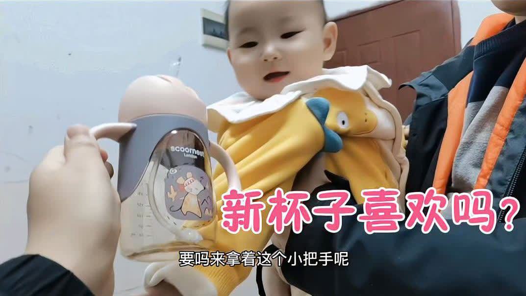 宝妈给宝宝买的吸管杯到了,很可爱宝宝喜欢,要好好喝水哦
