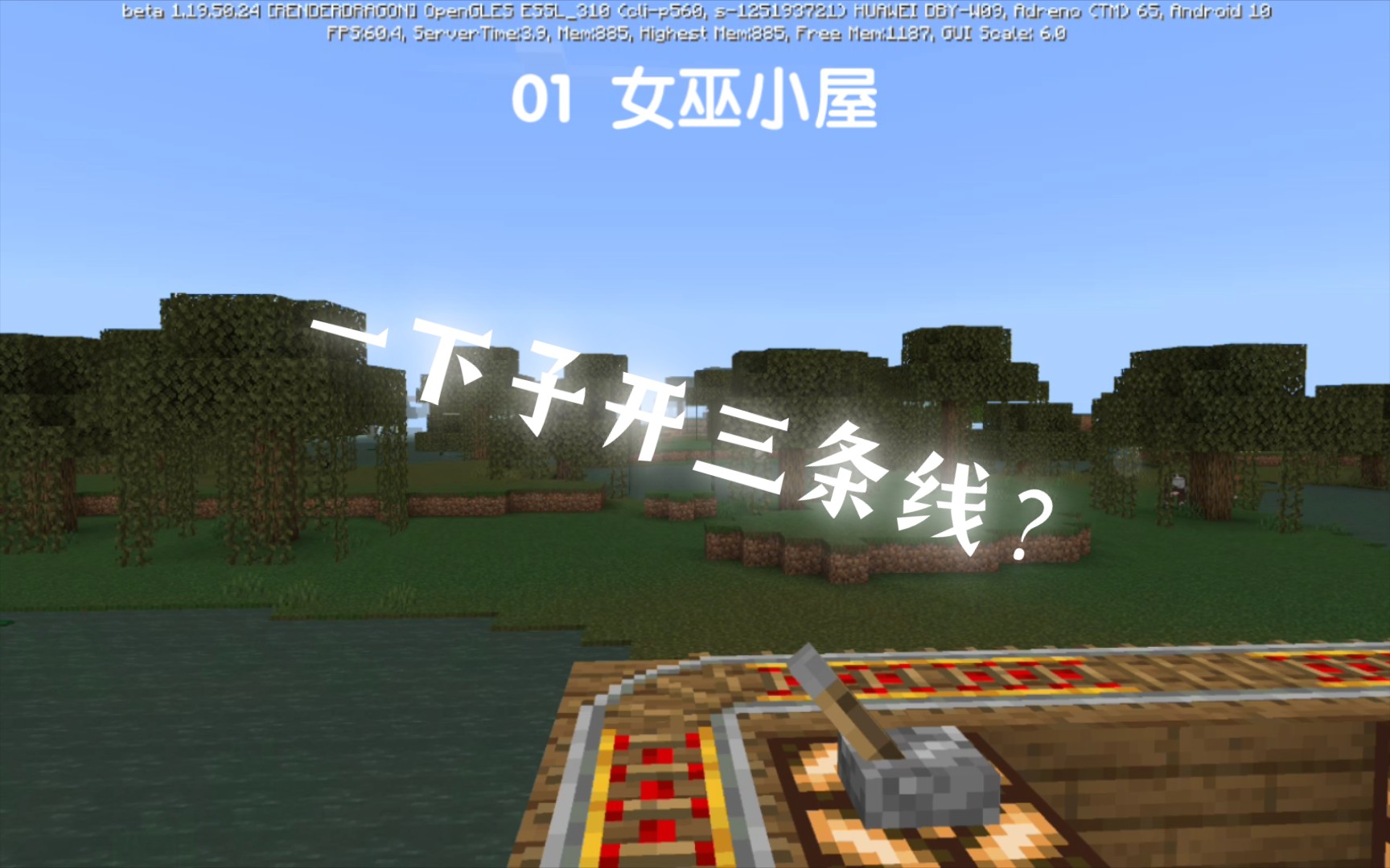 【我的世界】村庄有轨电车1/2/3号线pov(女巫小屋—村庄南郊/采矿点/...