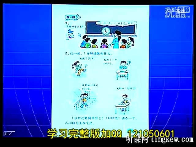 ...《时、分、秒》教学指导(教学课例:秒的认识 江萍)[小学数学优质课例].