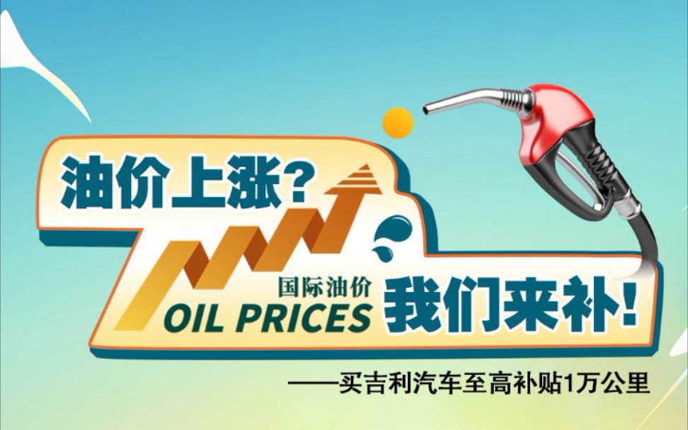 太厉害了国产星越L:远程启动+自动泊车#焕新吉享官 #你买车我加油...