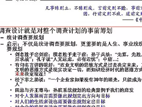 [上海交大]统计学原理04