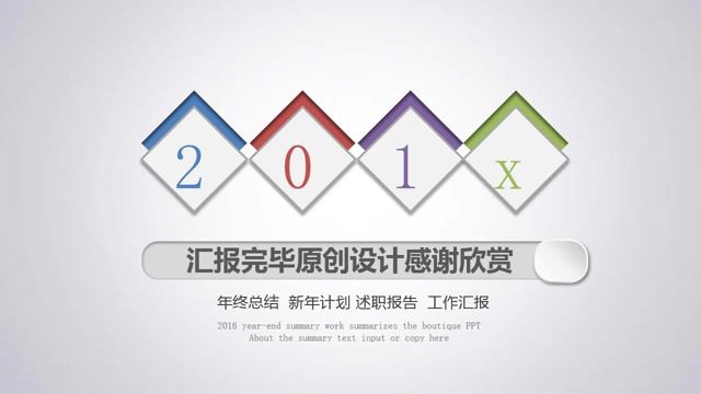 小清新汇报总结计划PPT模板,需要定制和模板的请私聊我!
