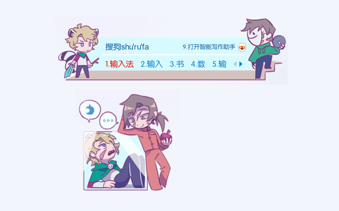 【Dsmp/唱片组】自制搜狗输入法皮肤