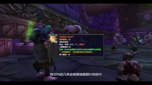 《魔兽世界》怀旧服橙杖“埃提耶什,守护者的传说之杖”获取指南