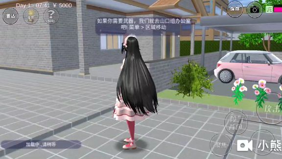 樱花校园模拟器参观我的大房子