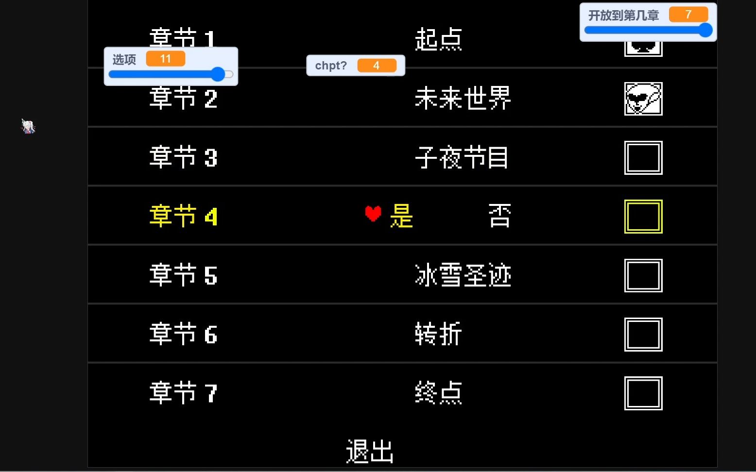 [新`DR主菜单模板]章节进入动画与章节存档-预告#2