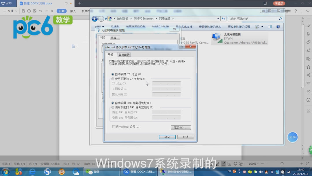 电脑连上wifi上不了网怎么回事