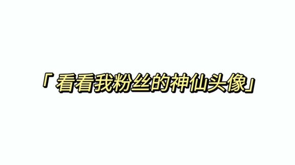 不管世界变得怎样,只要能和你在一起,哪怕是悲伤,也会闪闪发亮