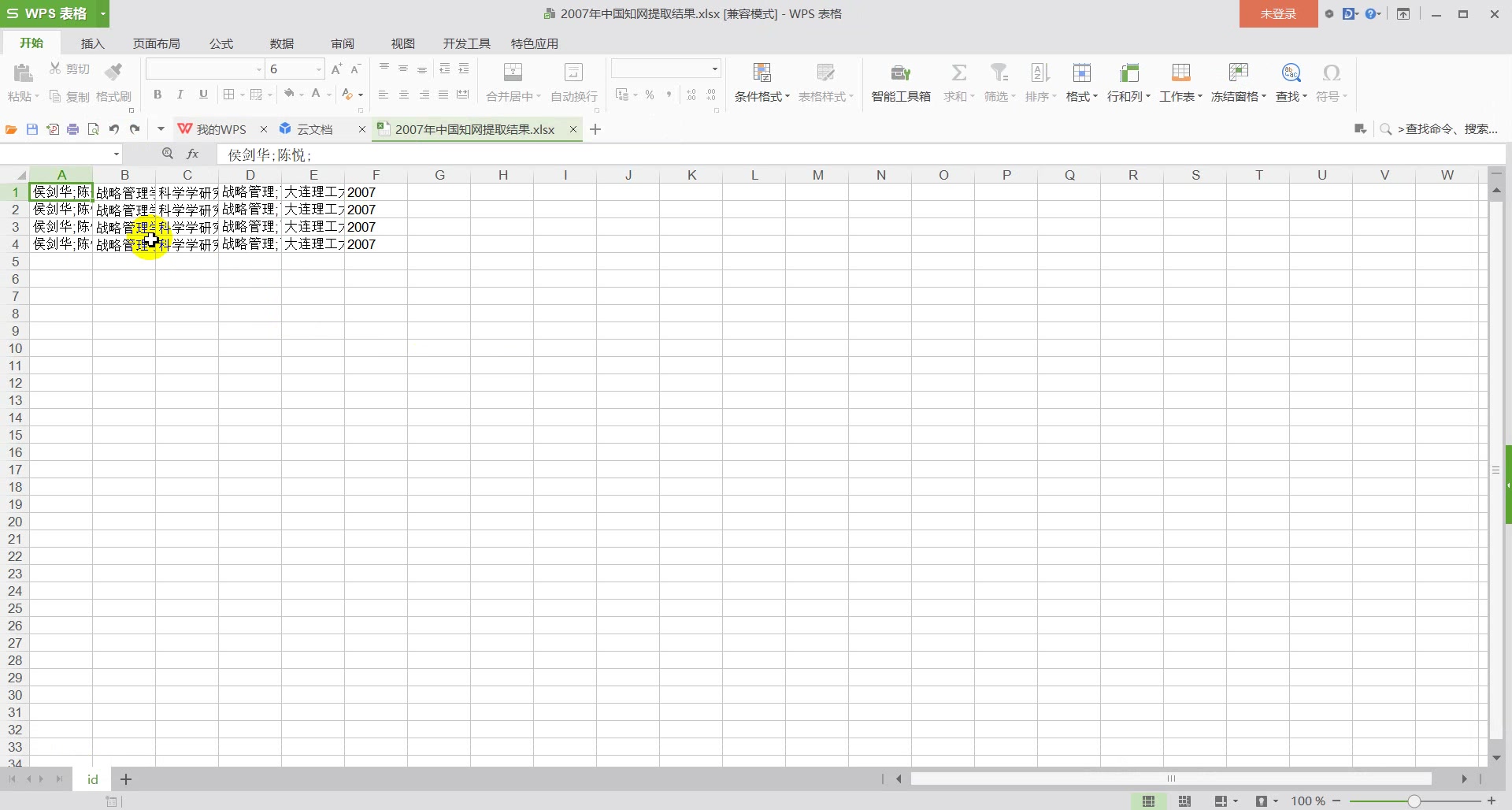 Data数据园5.0一键提取中国知网\CSSCI\社科基金数据 结合citespace ...