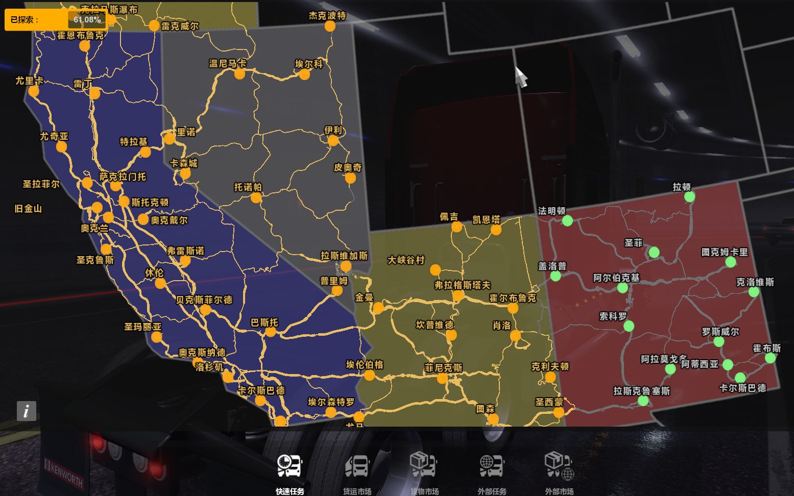 【美国卡车模拟】1.37beta体验 可升降窗户及新的Fmod音效等