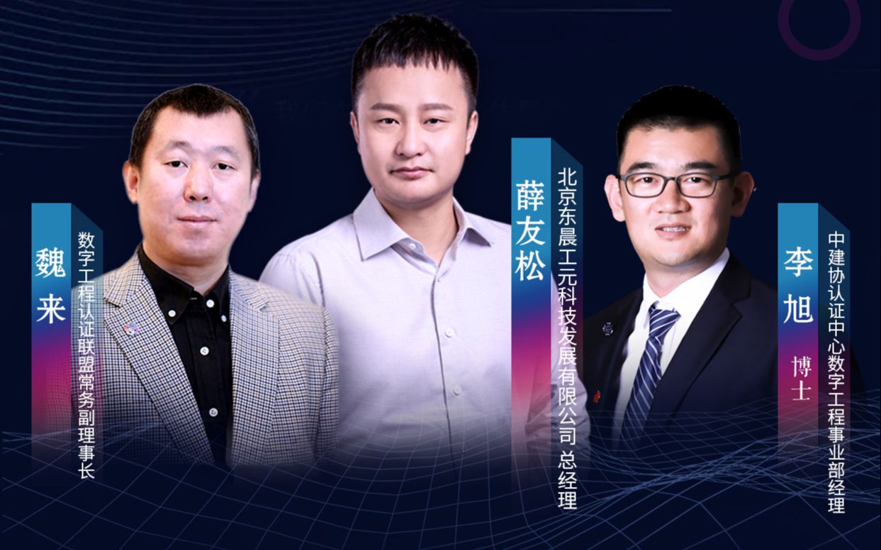 「思想午餐」第二季第十四期-工程数字孪生中BIM+GIS数据集成的挑战...