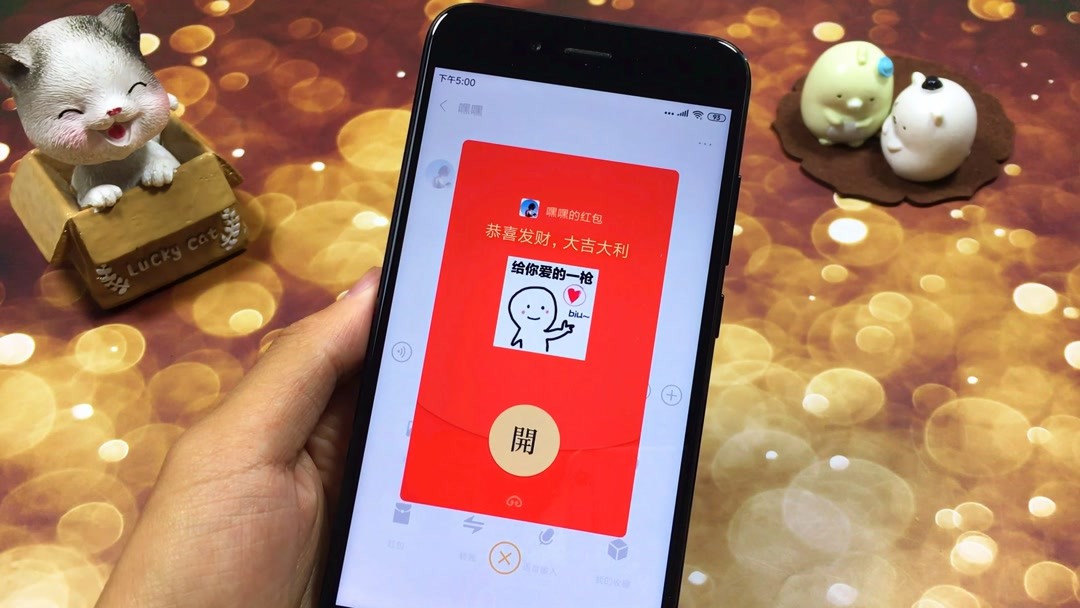 微信红包还可以添加“发射爱心”特效,太好玩儿了!