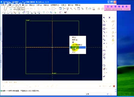 PROE 旋转曲面 03