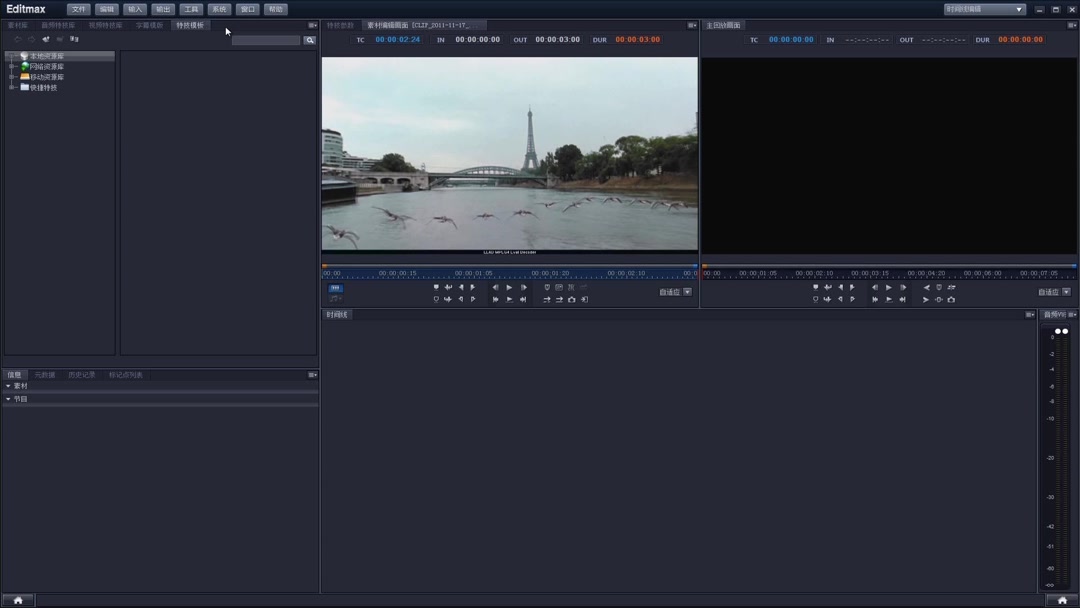 索贝学院 索贝中级视频工程师课程 编辑界面简介