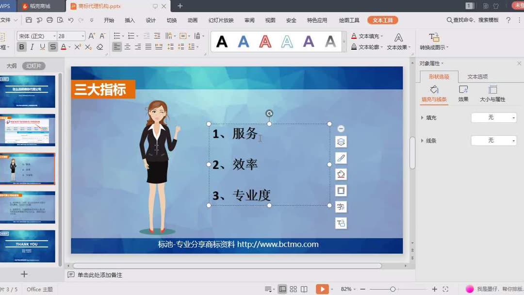 商标注册代理公司哪家好,注册商标代办机构