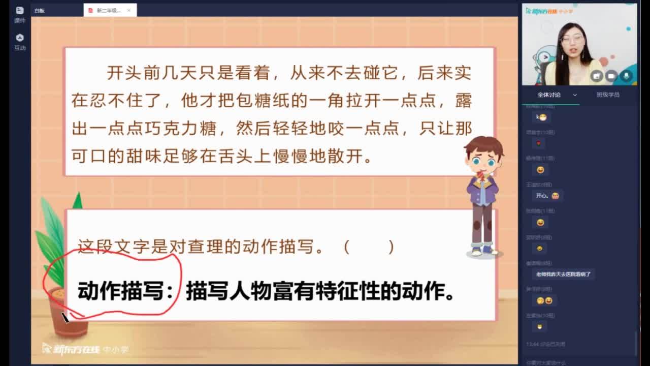 五年级的同学,什么叫做动作描写?