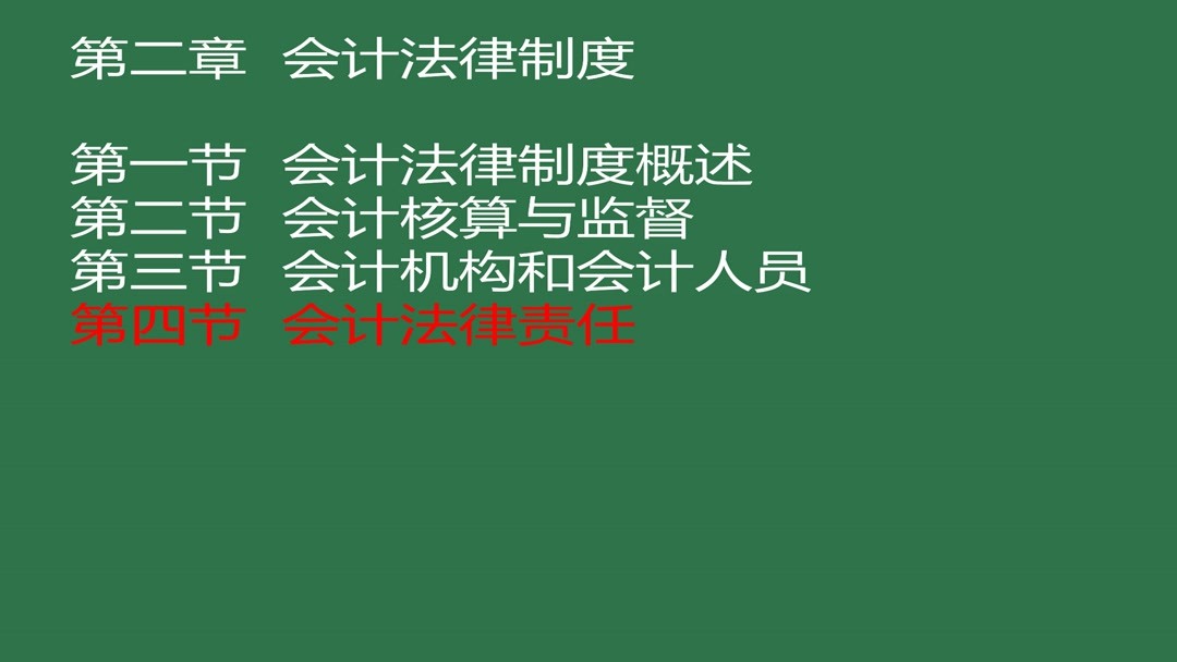 2022 经济法基础 22.02-0411#会计考试