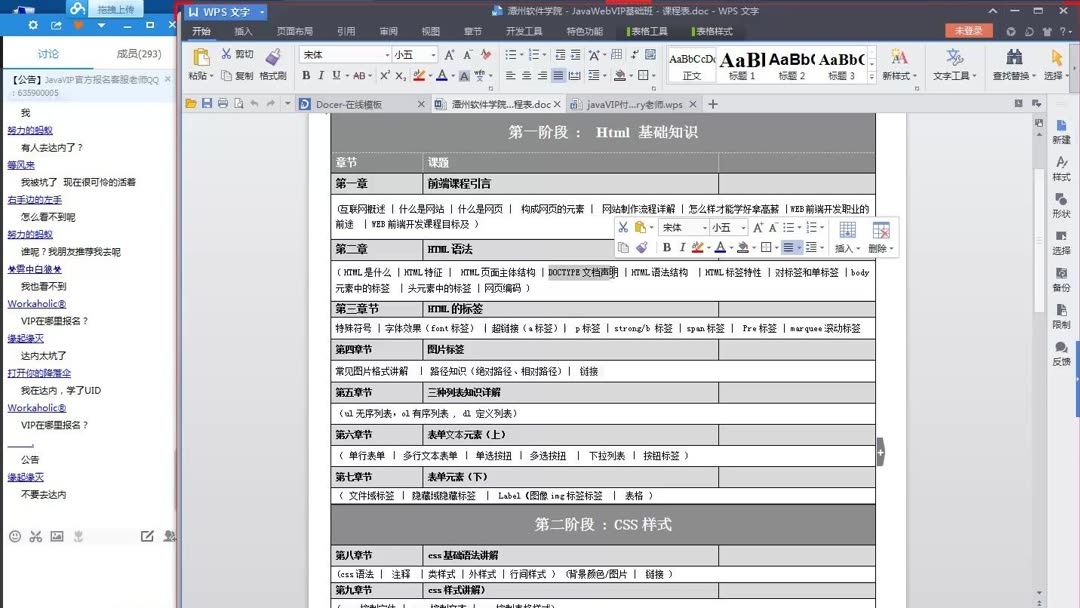 Java-基础开发LBS地图定位的教程O2O核心系统技术第四节