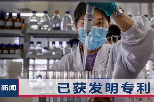 我科学家发现新冠新药,能15393倍抑制病毒复制,已获发明专利