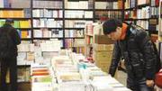图书经营新政出台 书店五年免税