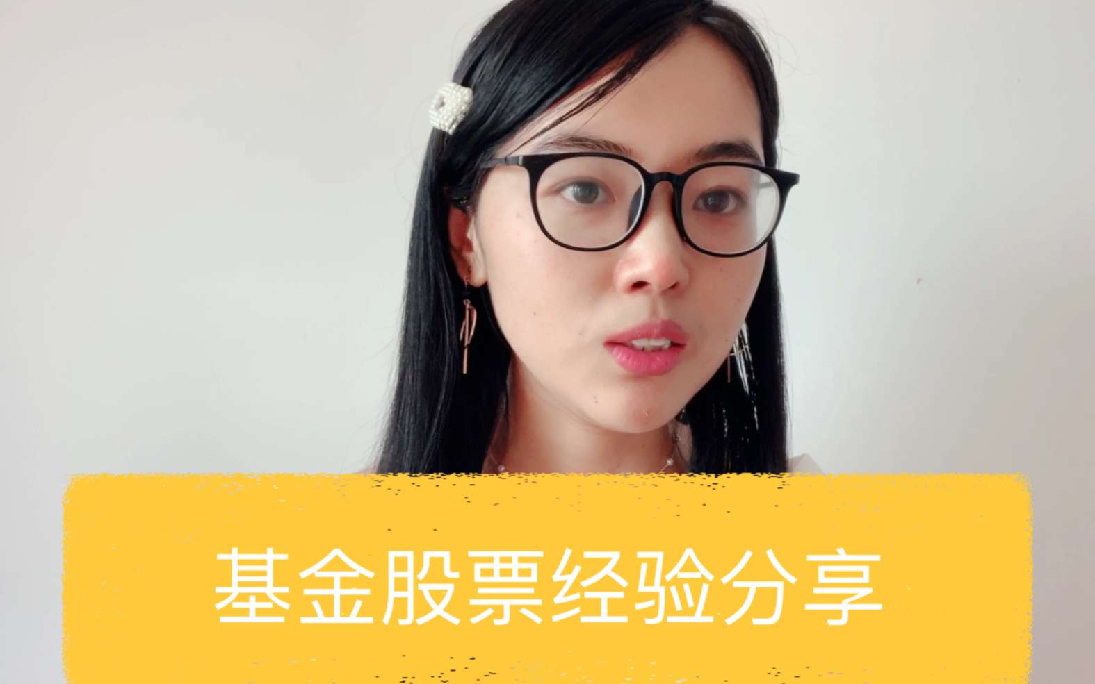 一年来的股票基金收益分享种草