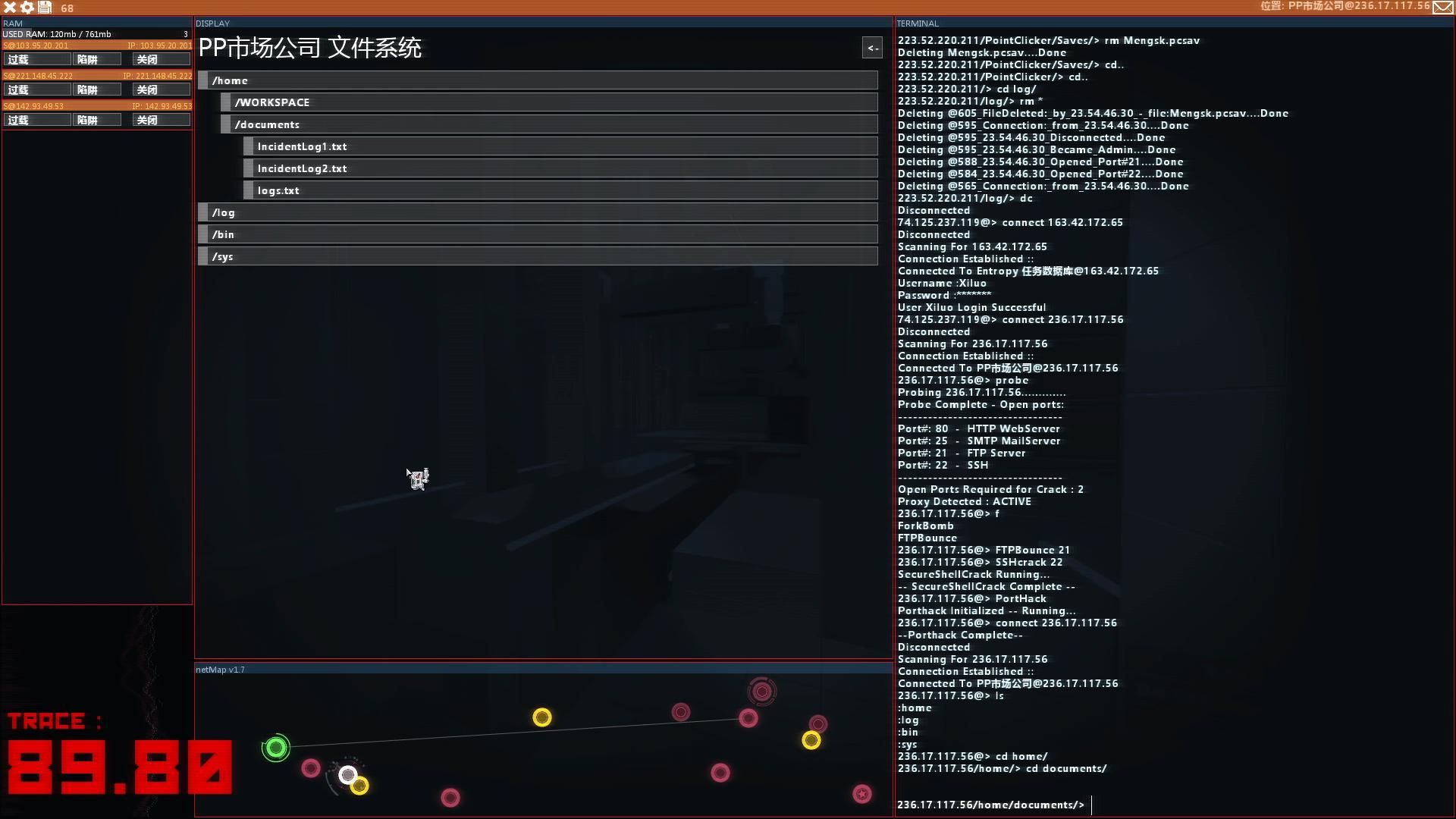 hacknet游戏日记1