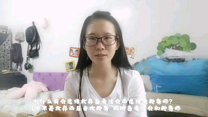 小会计备考注会并加考税务师共5门,为什么?理由足够说服同行人!