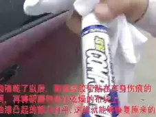 补漆笔使用方法_标清