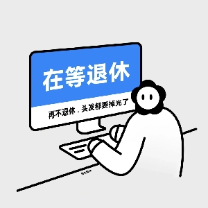 软件测试可米 