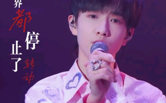 TF家族三代练习生 童禹坤在2022年新年音乐会《未完成的约定》中...