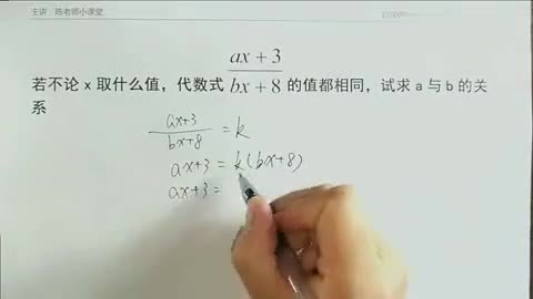 初一数学培优题精讲:当代数式的值恒定不变时,求字母系数的关系