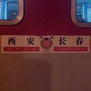 猫君列车长 