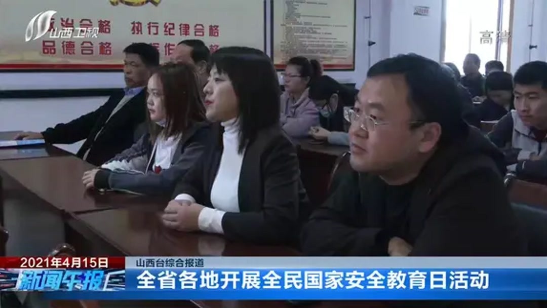 全省各地开展全民国家安全教育日活动